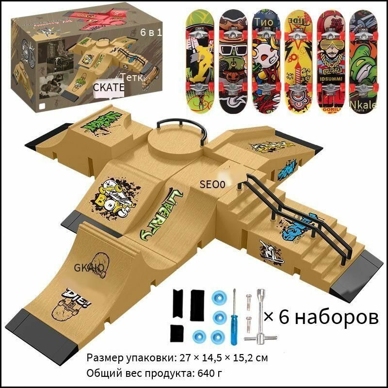 Фингерспорт