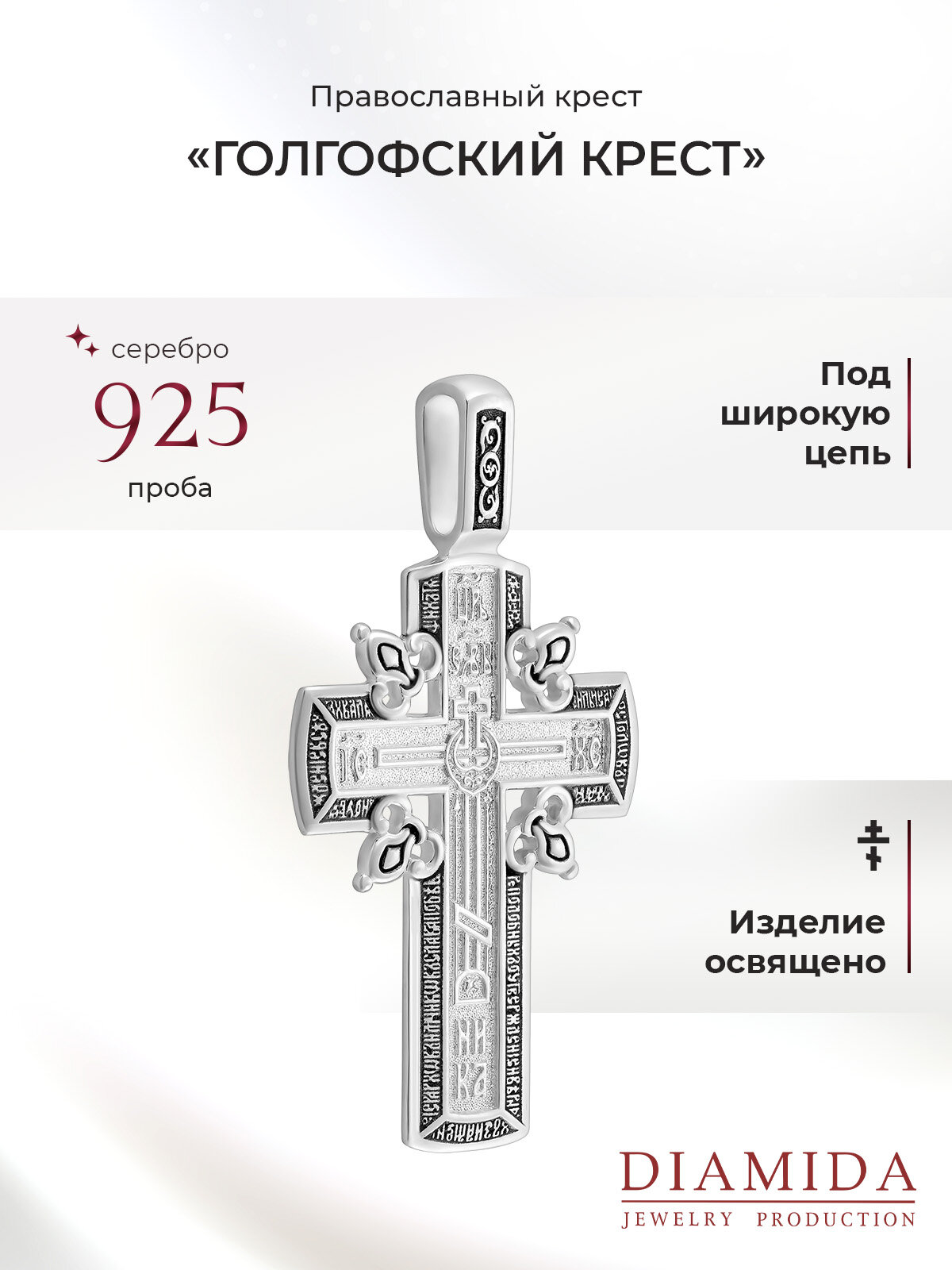 Крестик, серебро, 925 проба, чернение