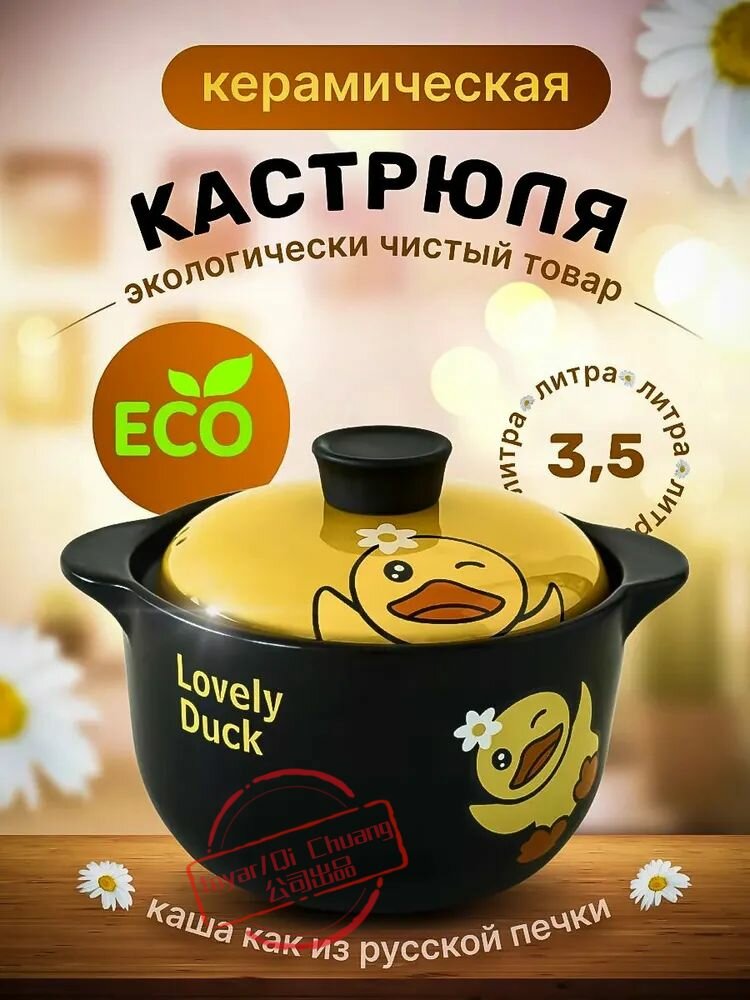 Кастрюля с крышкой керамическая,3.5L