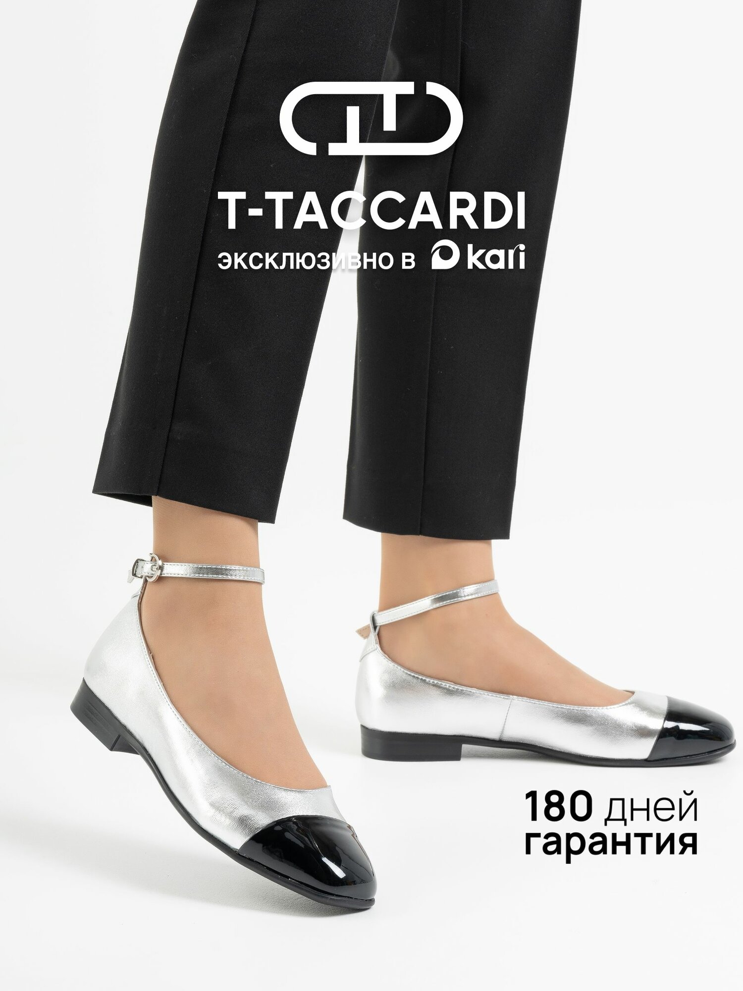 Балетки Весна-лето 2026