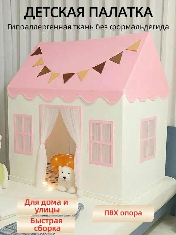 Детская игровая палатка 128x86x130 см, с хлопковым матрасом, подсветкой, ПВХ-каркасом, для детей 1-12 лет, дышащая ткань, светло-розовый-хаки