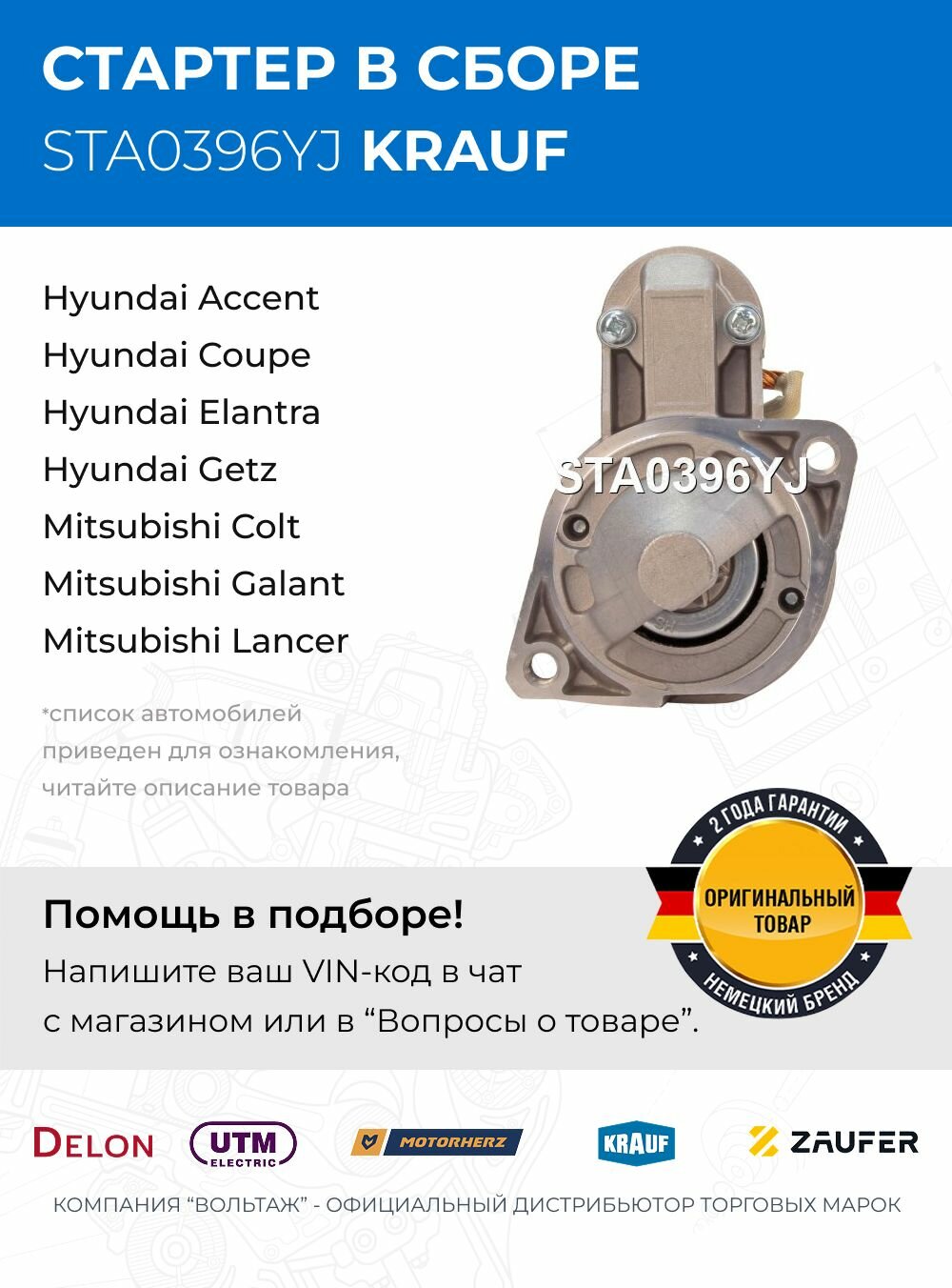 Стартер Hyundai Accent Coupe Elantra Getz Lantra Pony Mitsubishi Colt Galant L200 Lancer Pajero