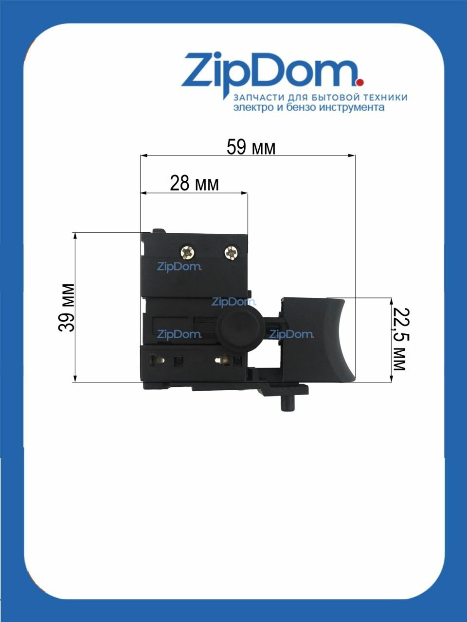 Выключатель подходит для дрелей Энергомаш, Калибр