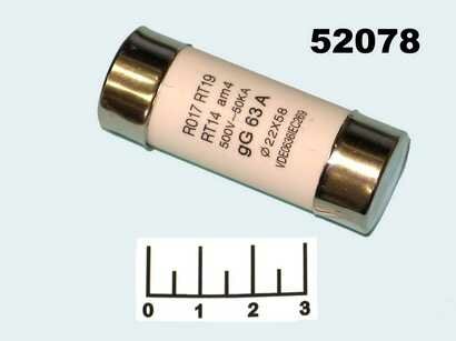 Вставка плавкая керамическая R017 RT19 RT14 63A 22*58 (предохранитель)
