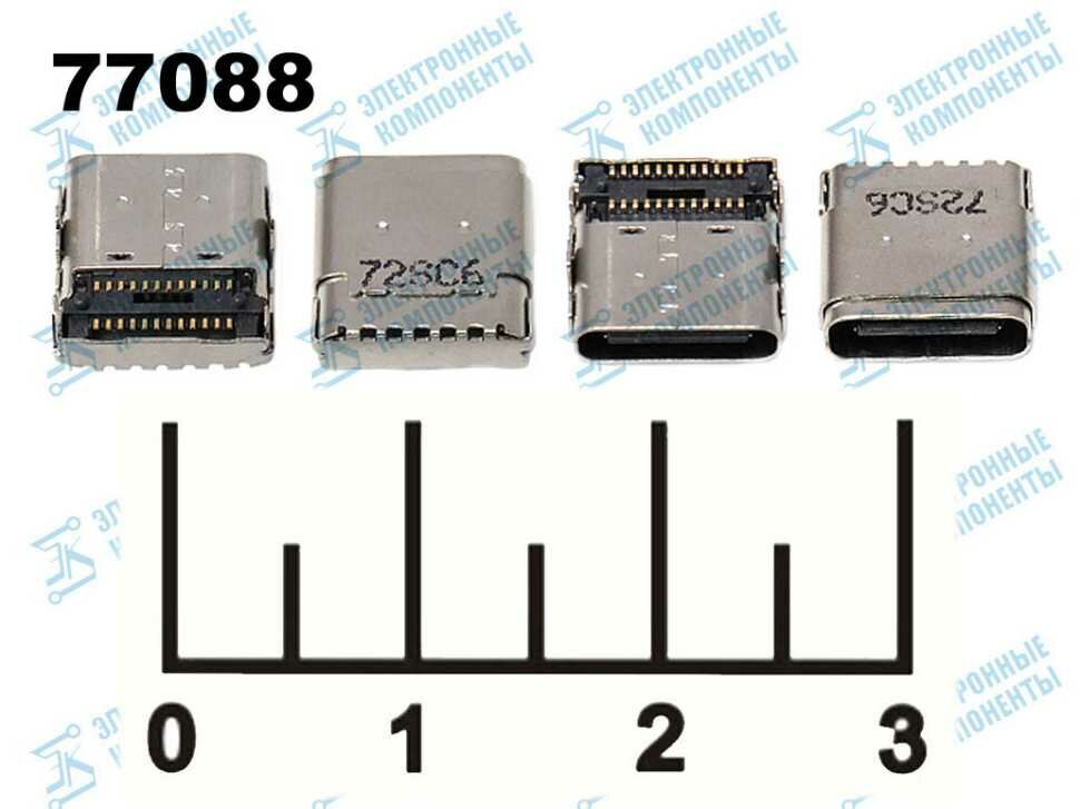 Разъем питания Type C гнездо на плату