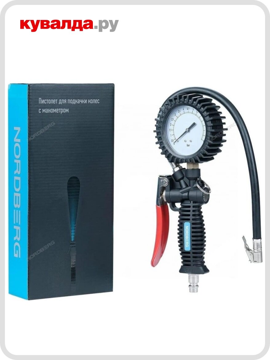 Пистолет NORDBERG Ti61 для подкачки колес с манометром 80 мм