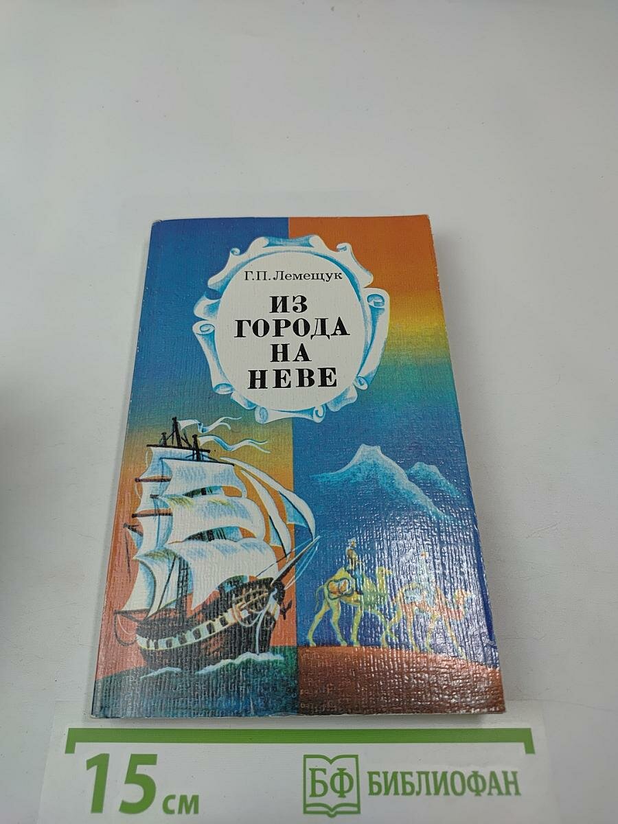 Из города на небе