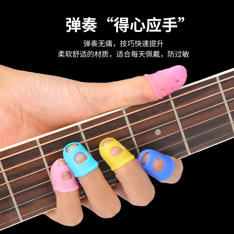 Силиконовый защитный чехол для пальцев для гитары, накладка на кончик пальца для левой руки, защита от боли, аксессуар