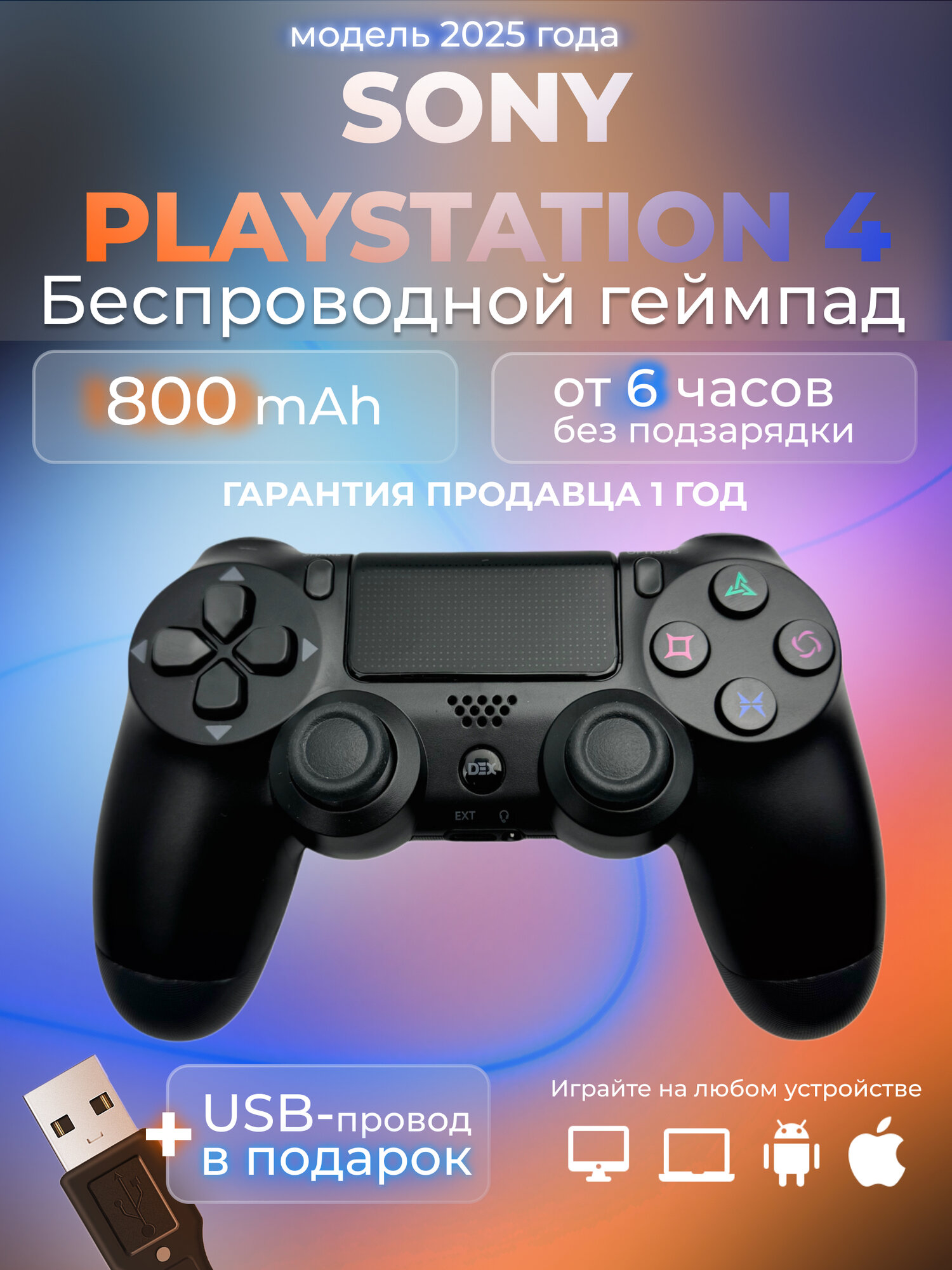 Геймпад для PlayStation 4, беспроводной контроллер DualShock 4, джойстик PS4 V2 для смартфона/ПК, Bluetooth черный