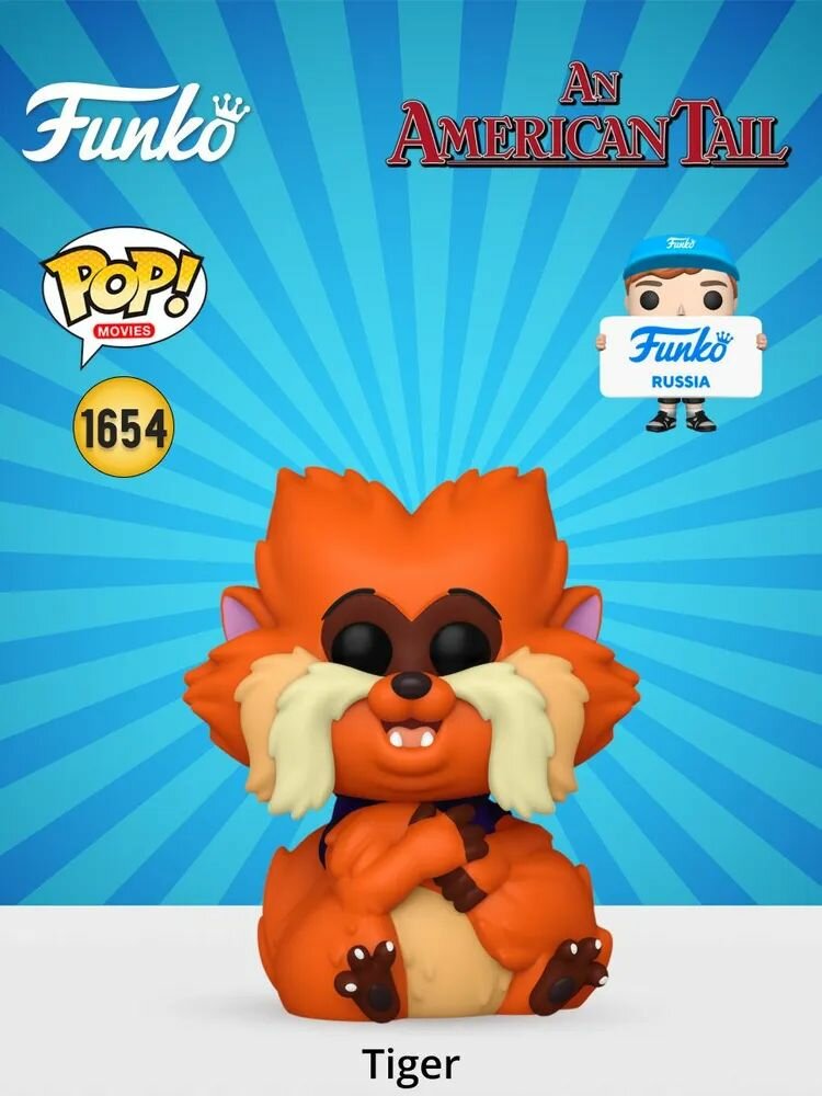 Коллекция Funko Pop: Американская история (An American Tail)