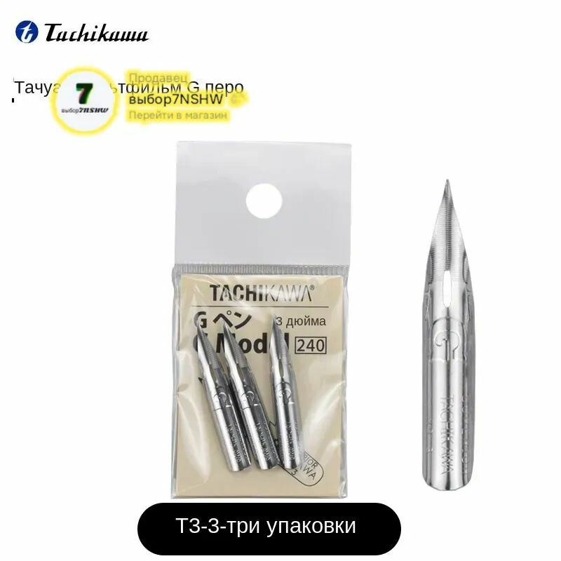 Tachikawa Перо Ширококонечное, Остроконечное, 1 шт.