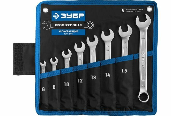 Набор комбинированных гаечных ключей 8 шт, 6 - 17 мм, ЗУБР