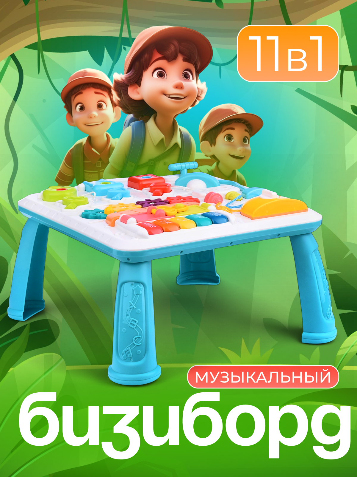 Детский развивающий столик Бизиборд | Интерактивная игрушка с сортером и лабиринтом, 39х41х23 см