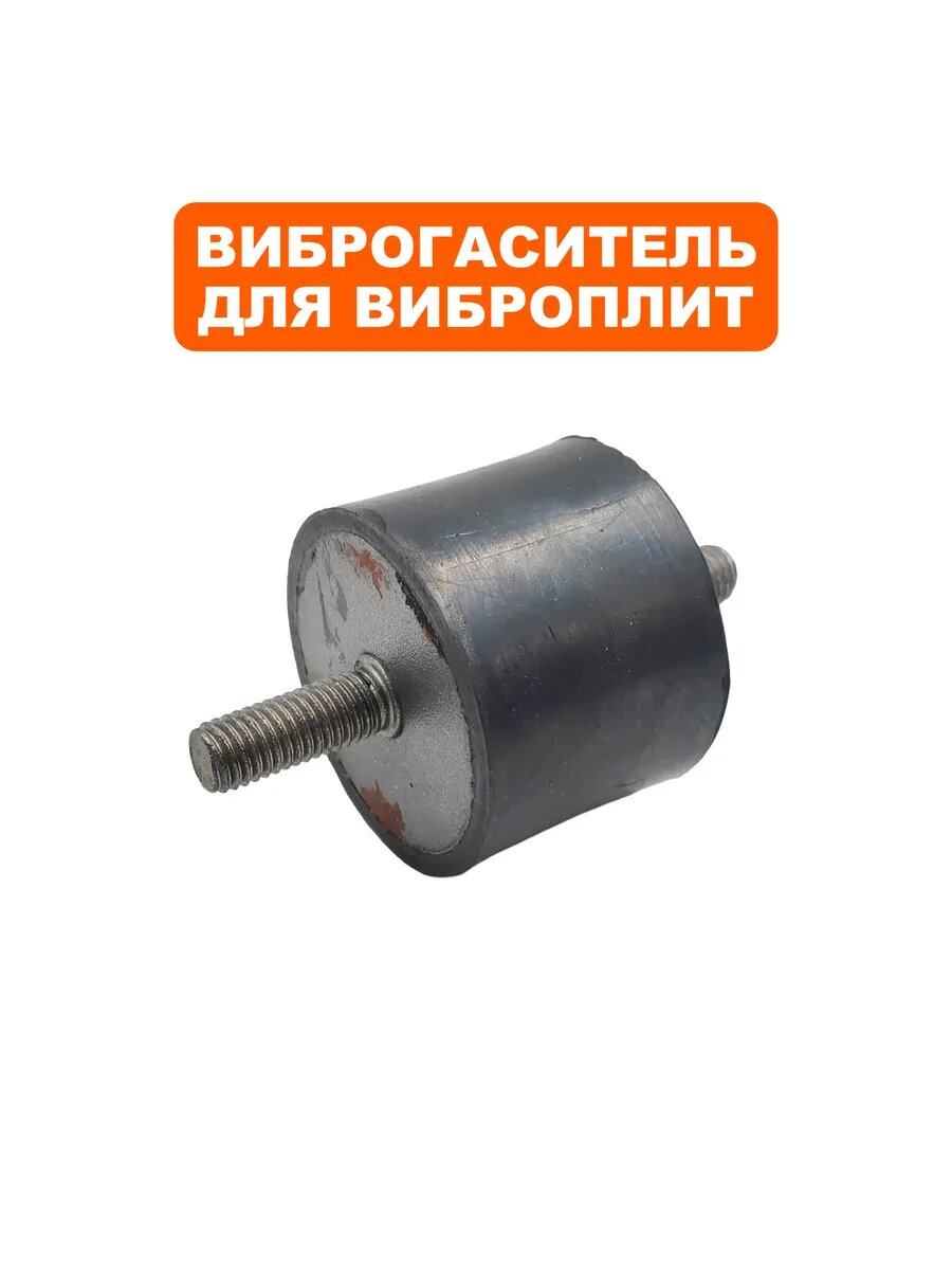 Виброгаситель VP55-CK , шт