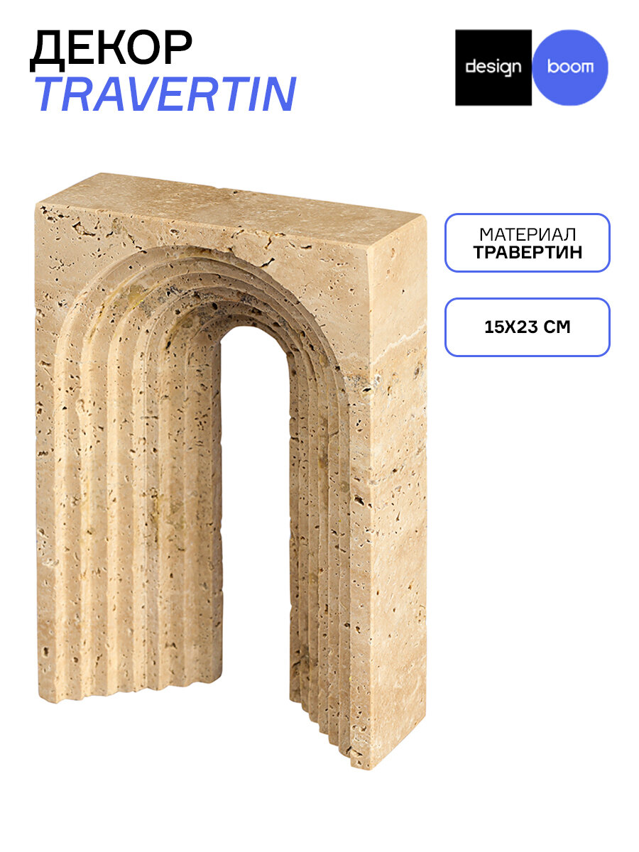 Декор Travertin, 15х23 см