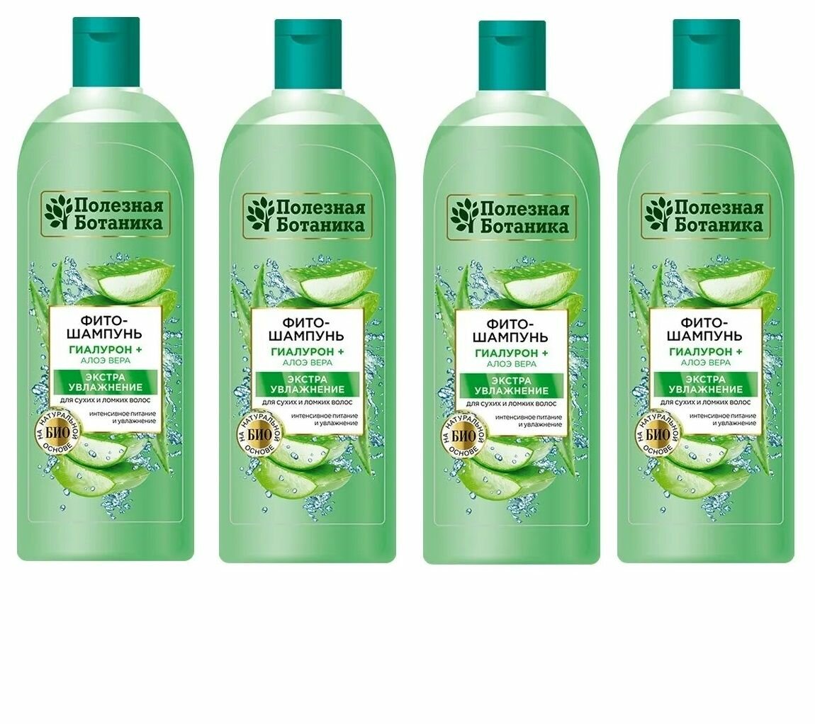 Фито-шампунь Полезная ботаника Экстра увлажнение, Гиалурон + Экстракт алоэ вера, для сухих и ломких волос 430 г, 4 шт.