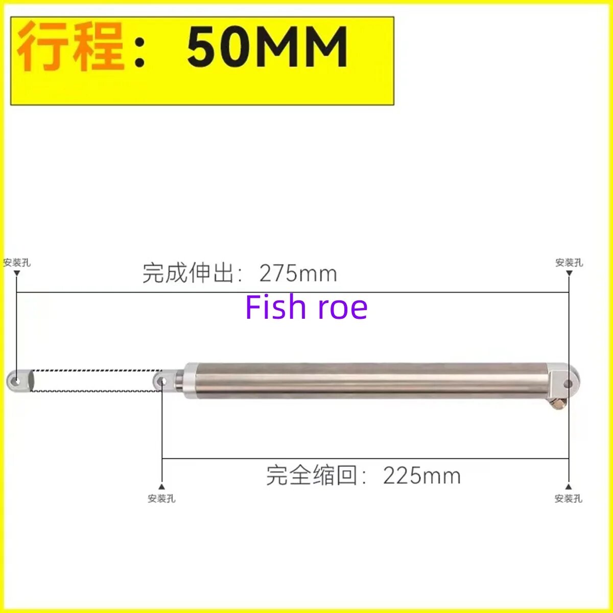 Электрический толкатель 50 мм DC 12V