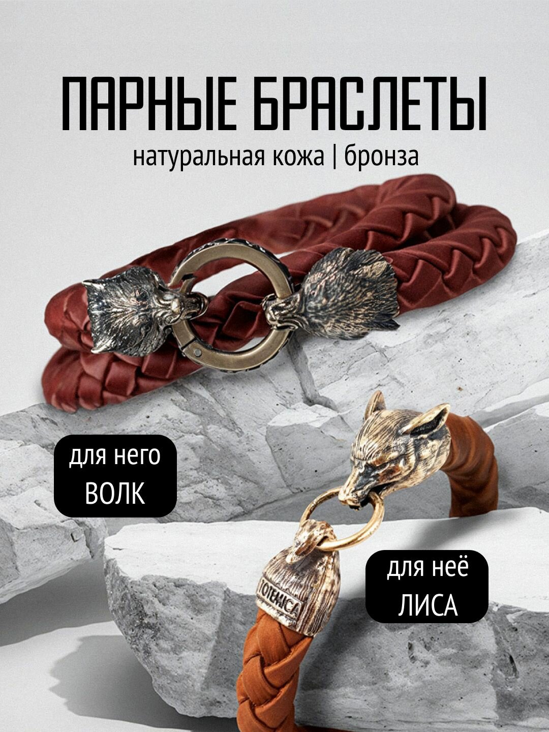 Плетеный браслет, металл