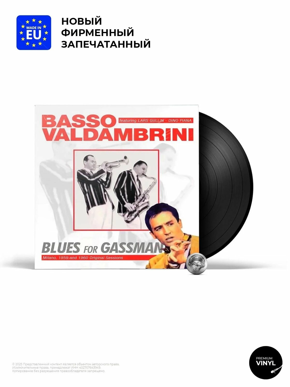 Виниловая пластинка Gianni Basso, Oscar Valdambrini - Blues For Gassman (LP) RSD, Limited, 2023