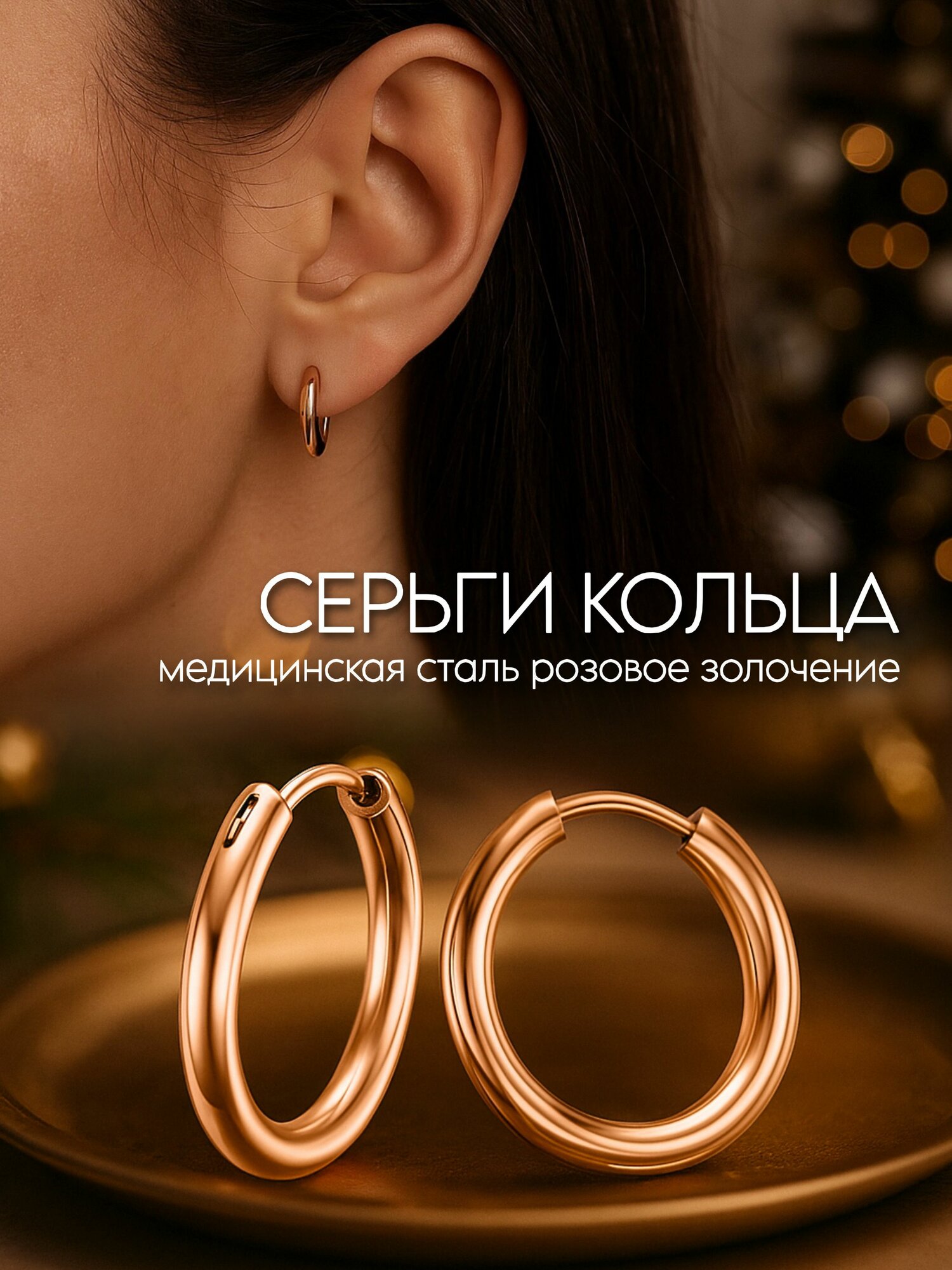 Серьги конго