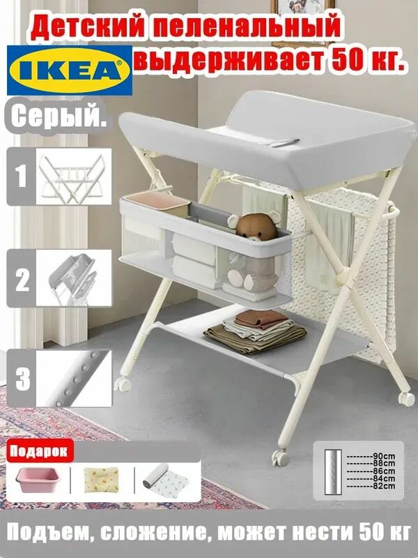Пеленальный столик складной пеленальный комод для новорожденных комод детский