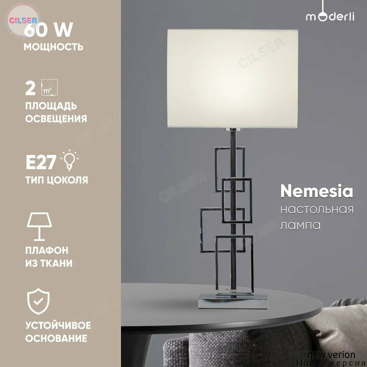 Лампа настольная Moderli V11134-1T Nemesia хром, белый