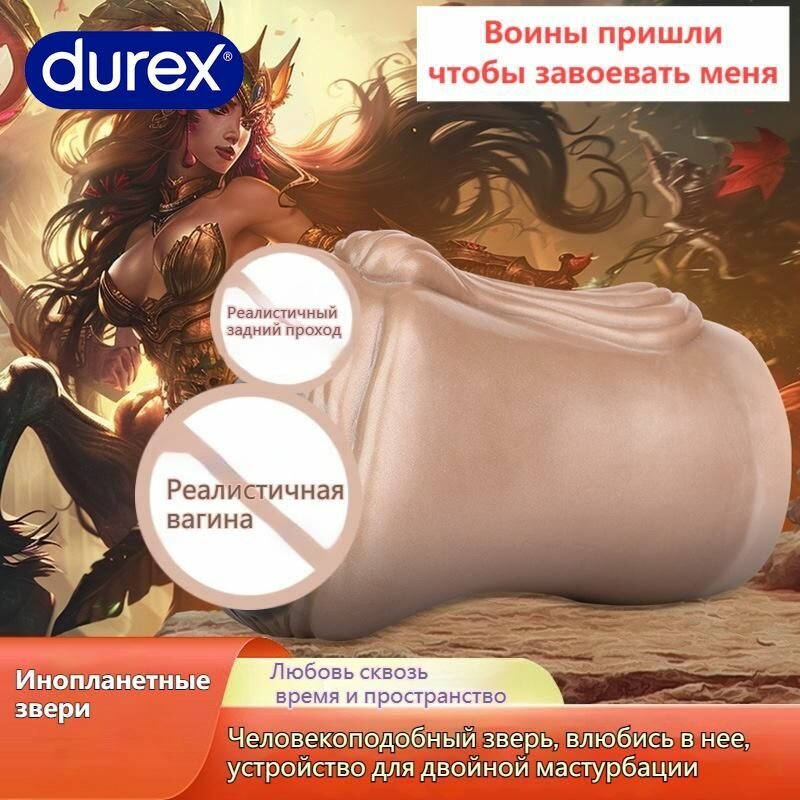 Мастурбатор