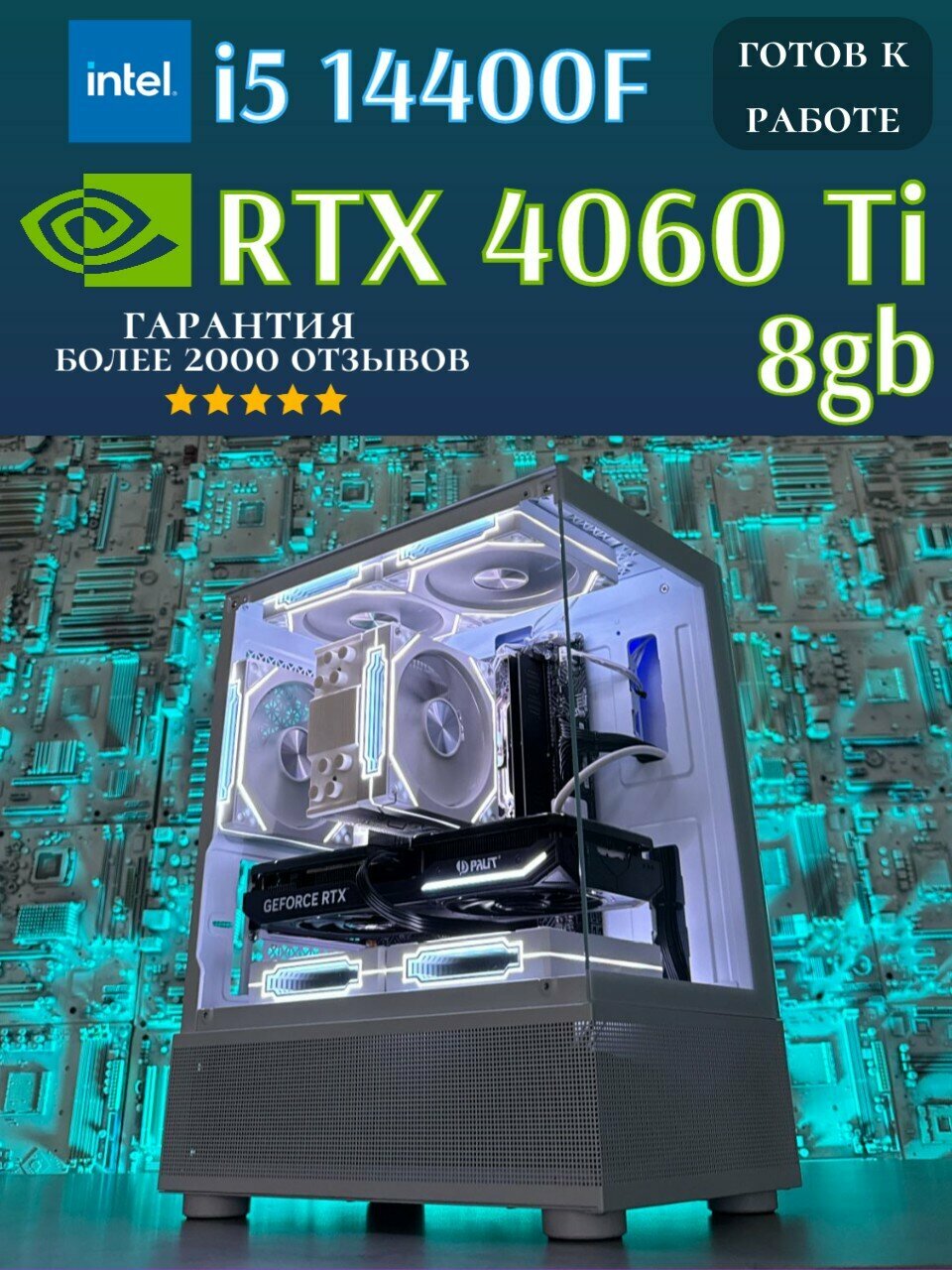 Игровой ПК GeForce RTX 4060 Ti i5 14400f 16gb 1tb ssd m2 Bunker Comp