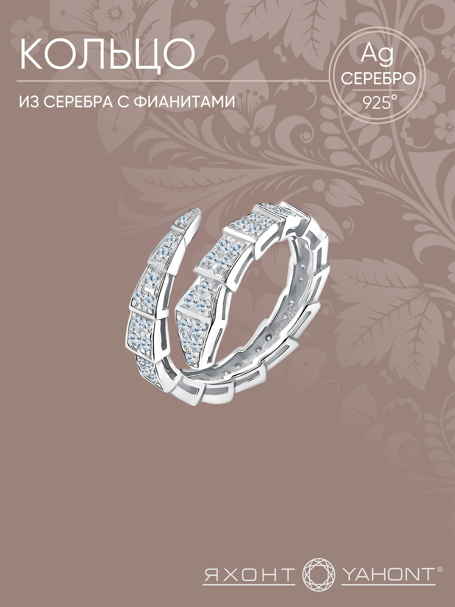 Кольцо дорожка, разъемное, серебро, 925 проба, родирование, фианит