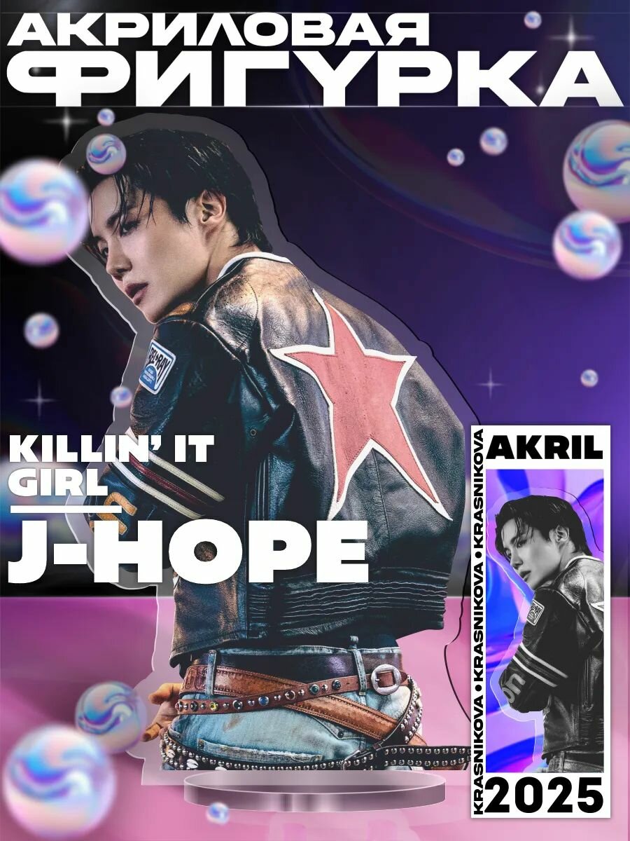 Игрушечная фигурка KRASNIKOVA Джей Хоуп