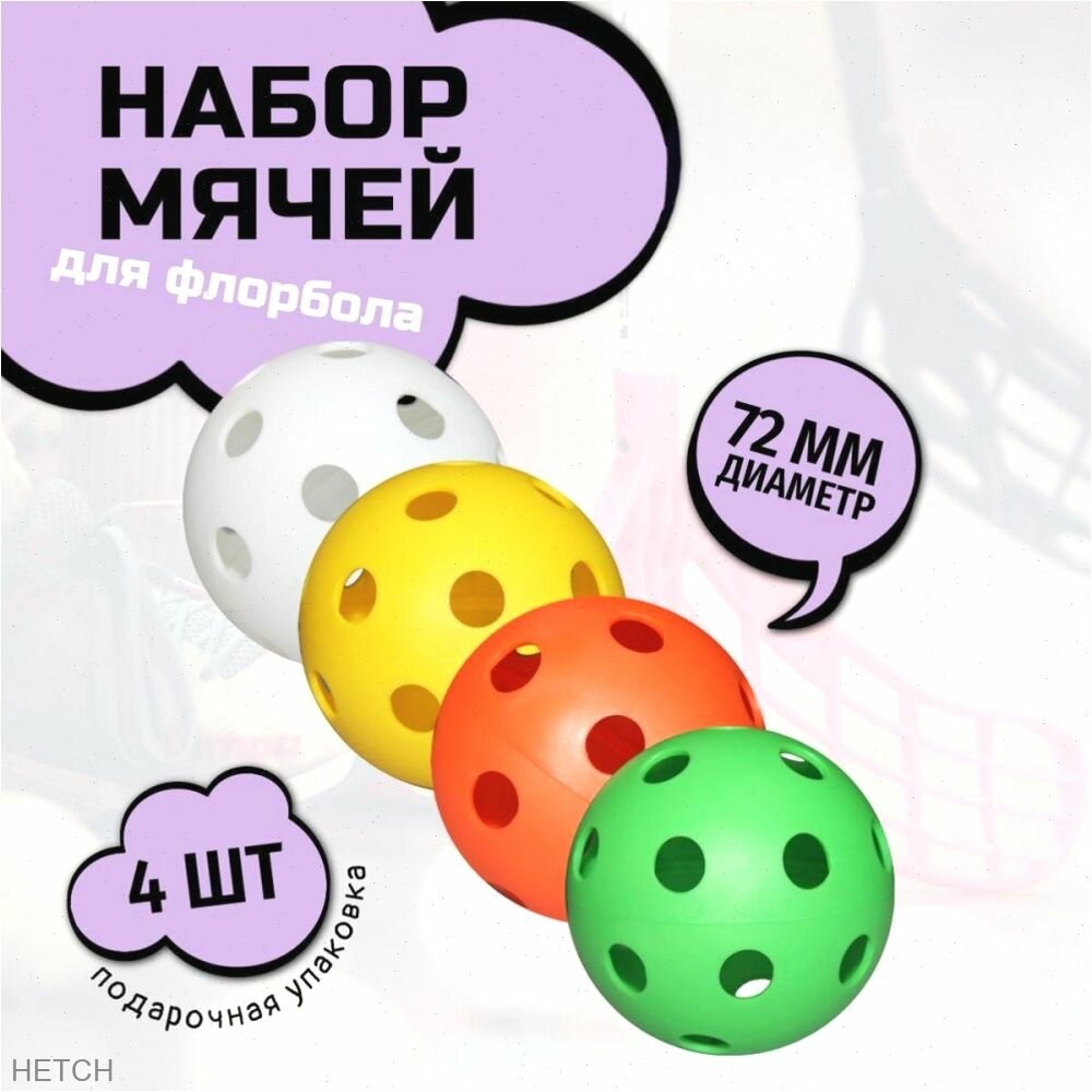 Мяч для хоккея