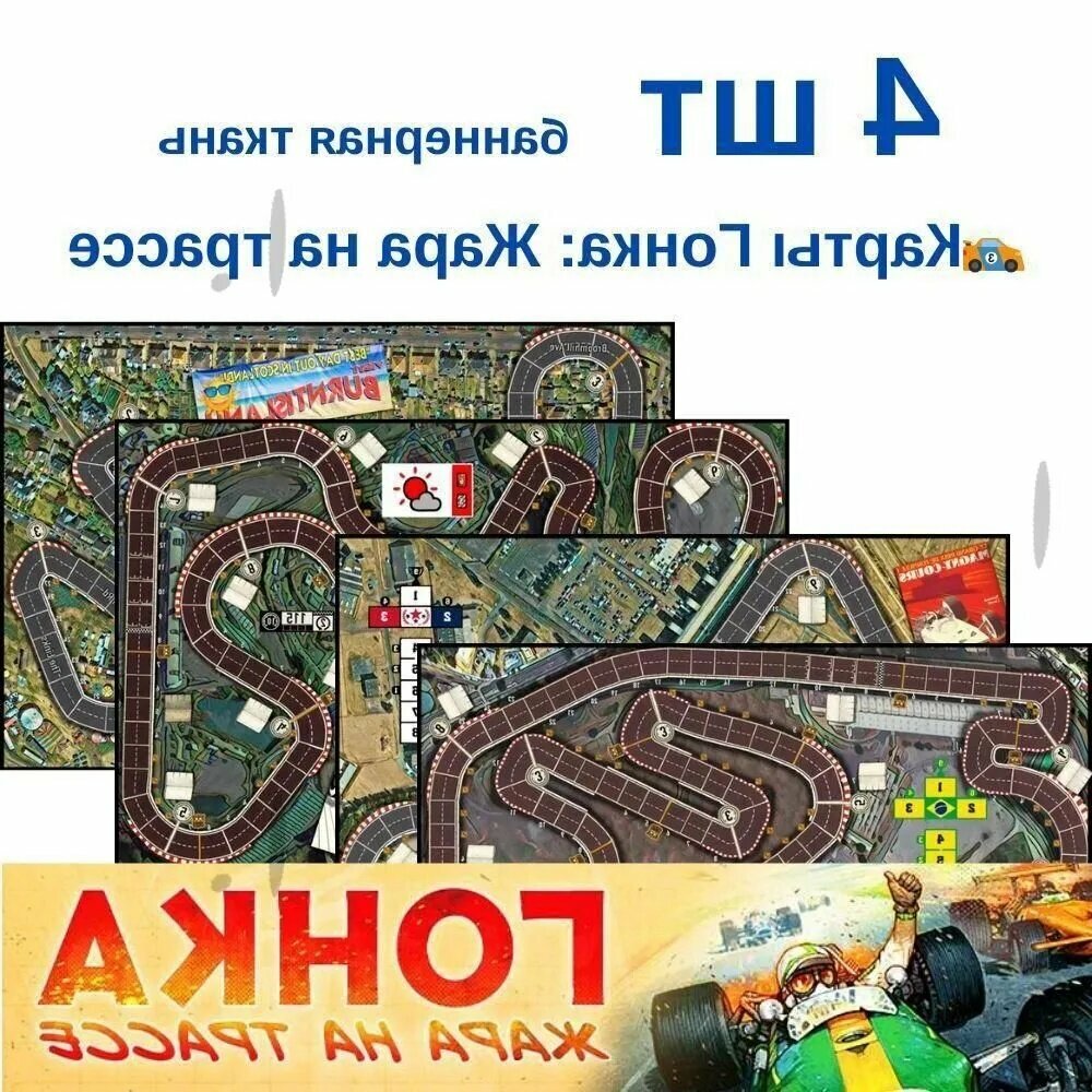 Поле для настольной игры Гонка Жара на трассе. 1 pcs