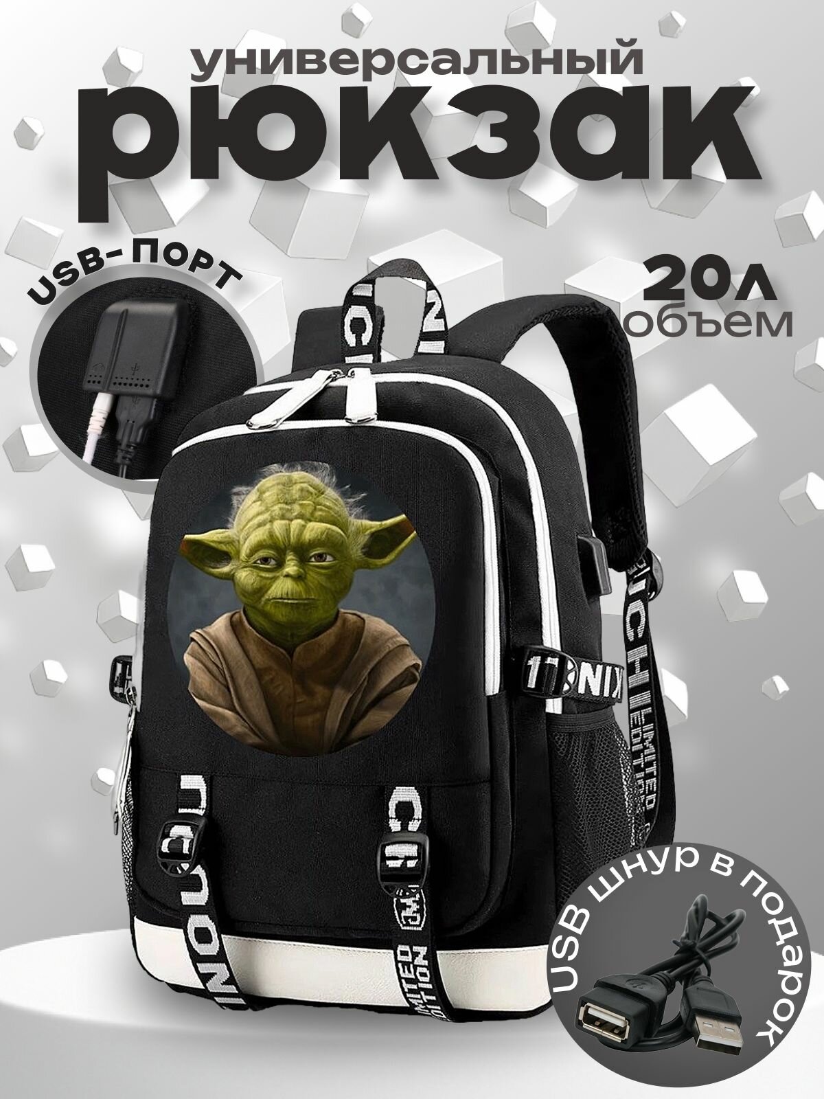 Рюкзак Звёздные войны (Star Wars) черный с USB-портом №2