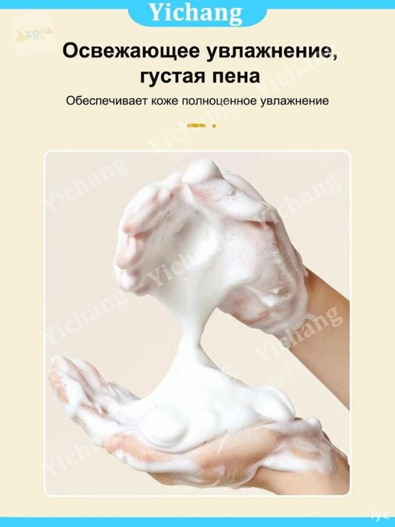 Эксклюзивный гель для душа 300 мл против прыщей и клещей, обеспечивающий глубокую стерилизацию для всех типов кожи