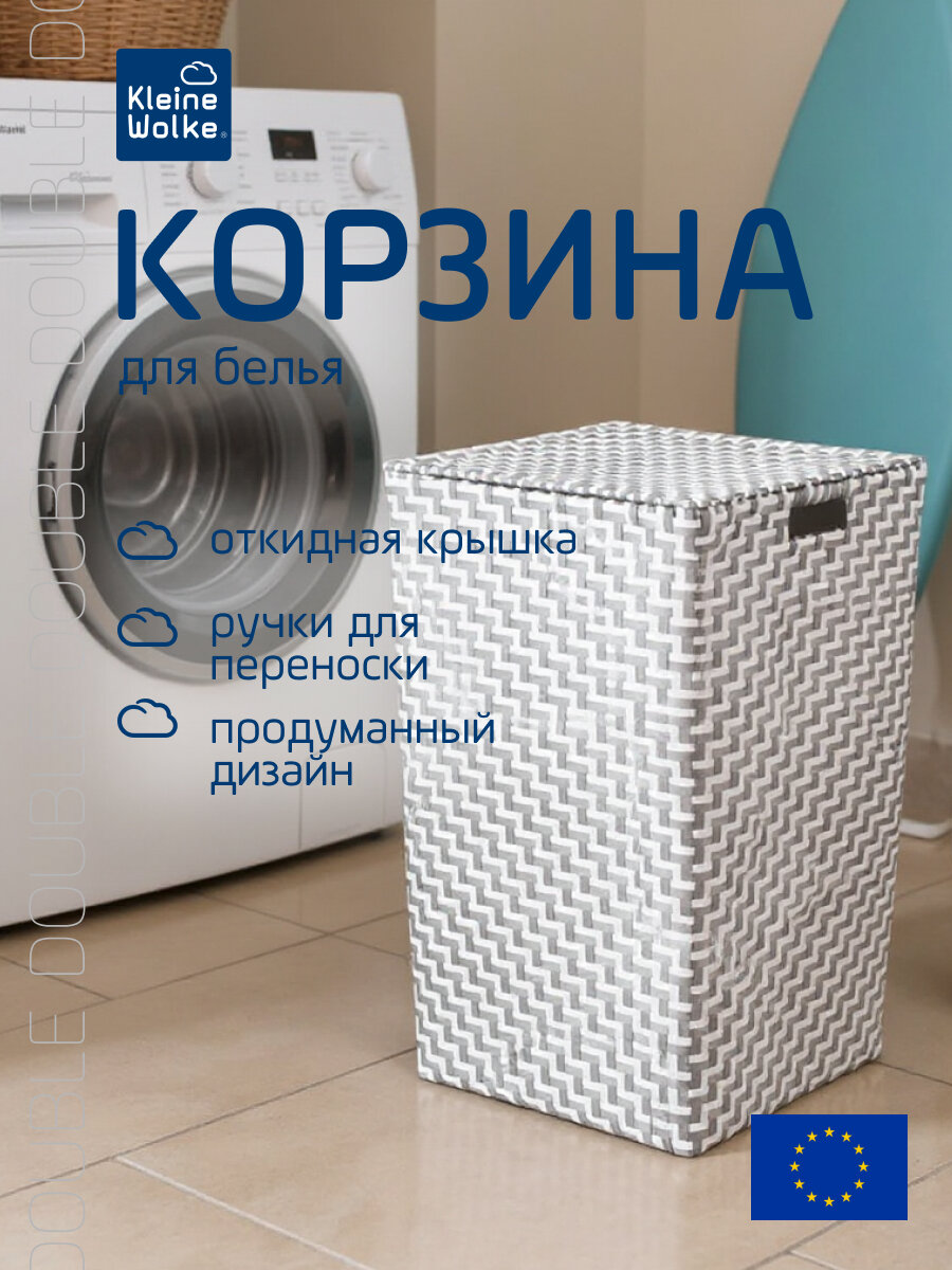 Корзина для белья Kleine Wolke Double Laundry Box, 55x35x35 см, серая
