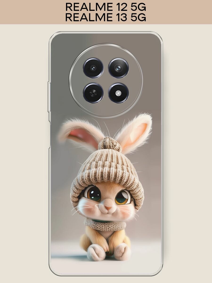 Чехол на Realme 12 5G/13 5G / Реалми 12 5G/13 5G с принтом "Крольчонок в вязаной шапке"