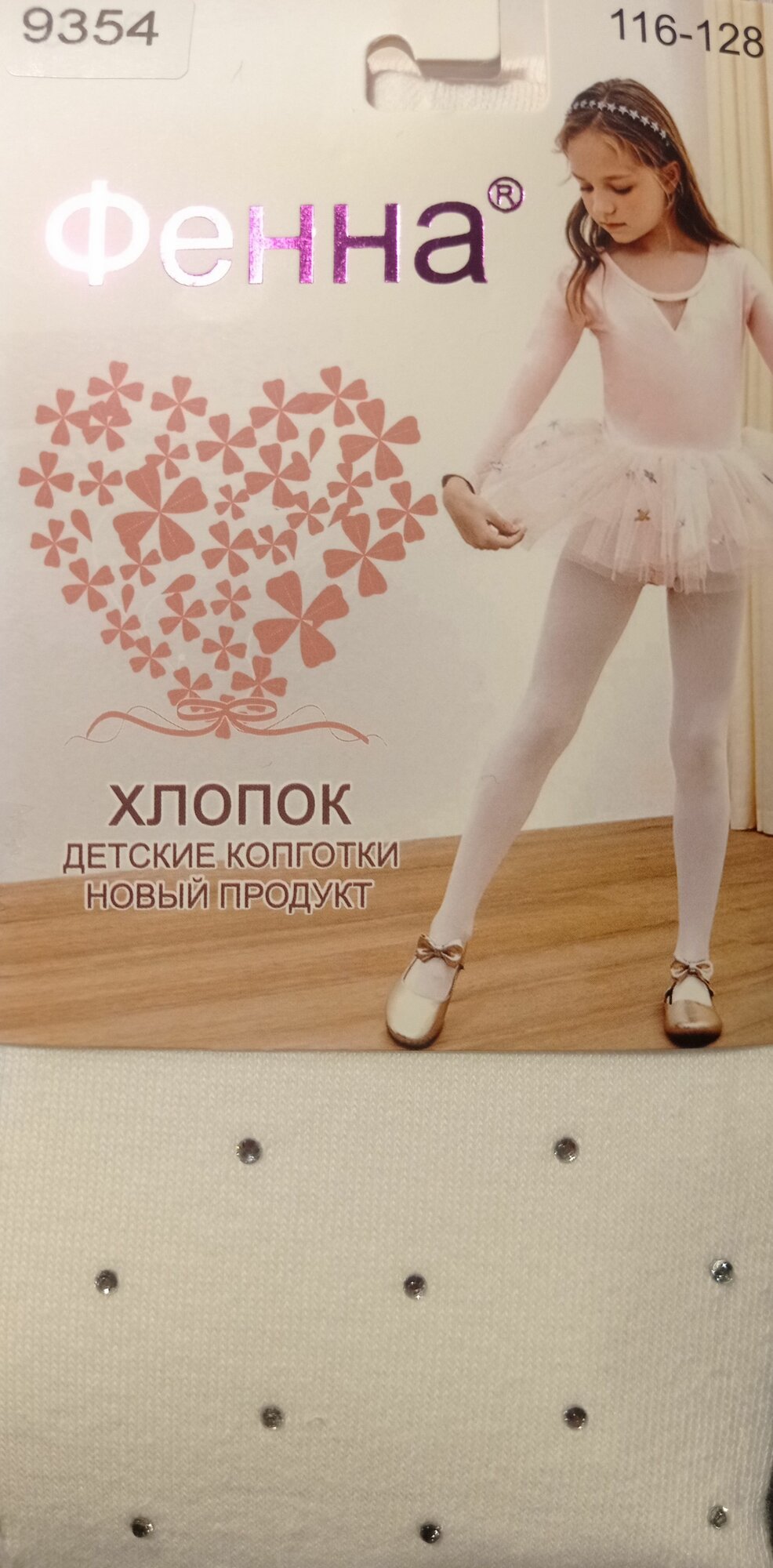 Колготки
