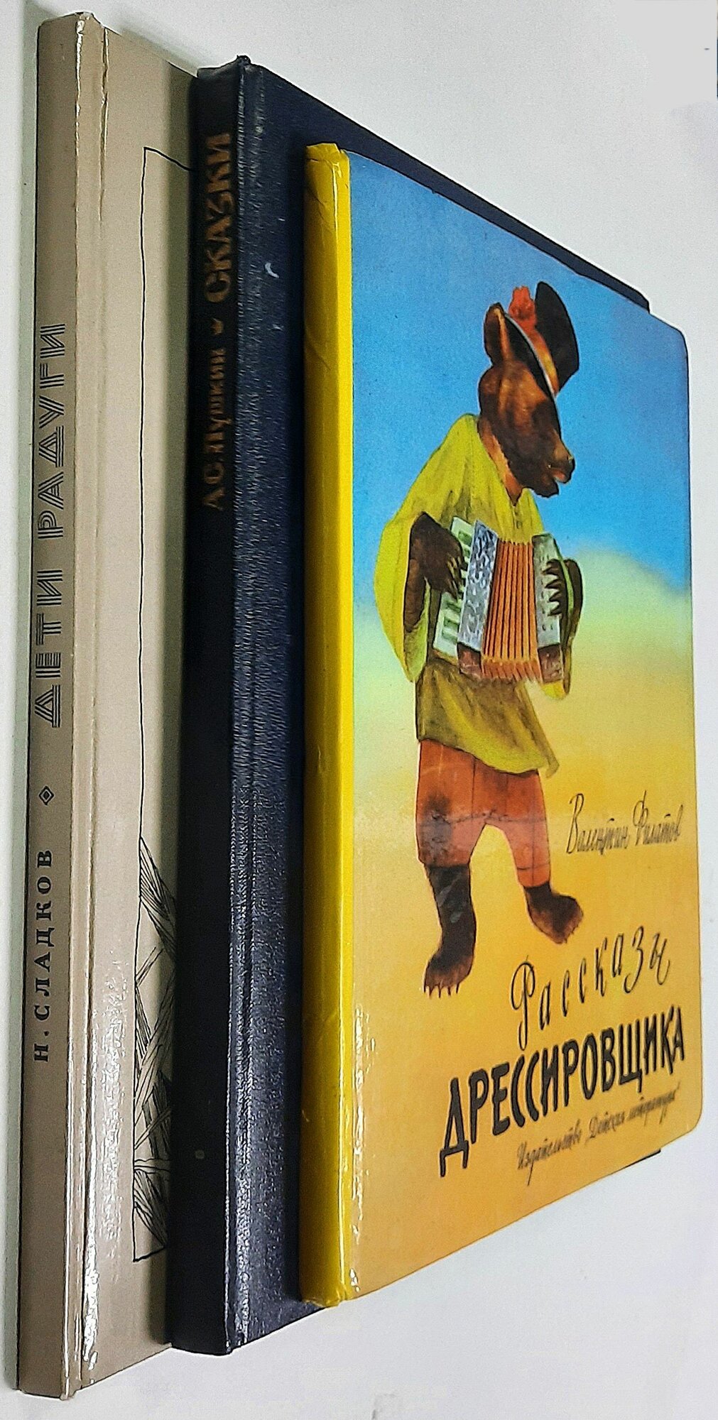 Сказки. Рассказы дрессировщика и др. (комплект из 3 книг)