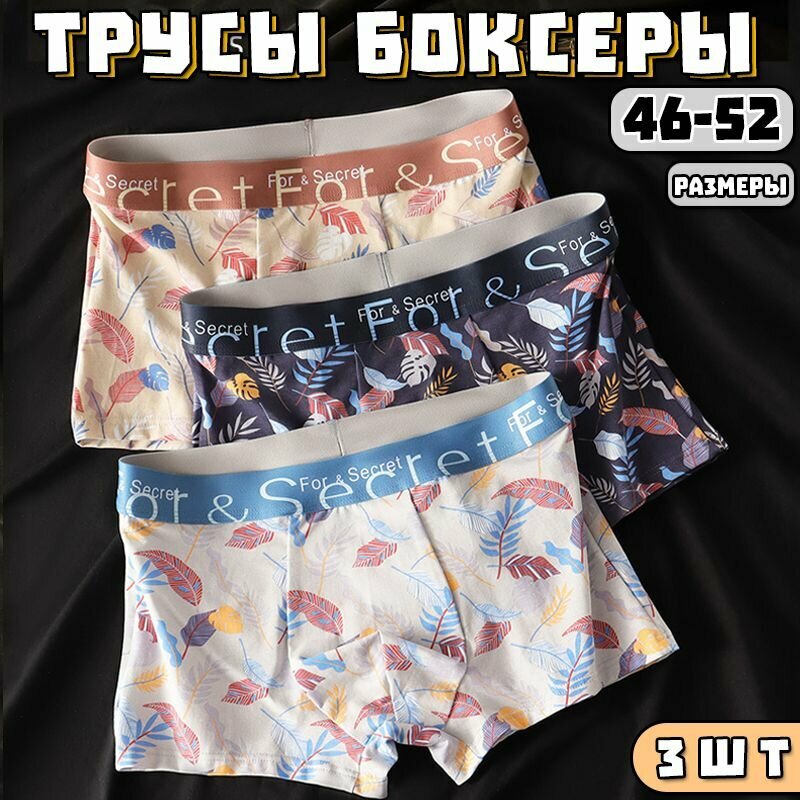 Трусы