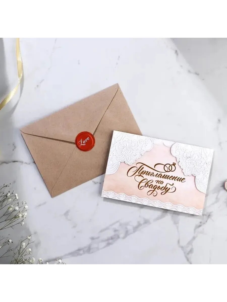 Элегантное пригласительное в стильном конверте