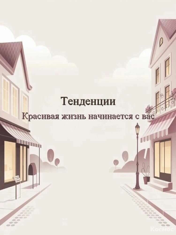 Занавеска из бусин — фото 1