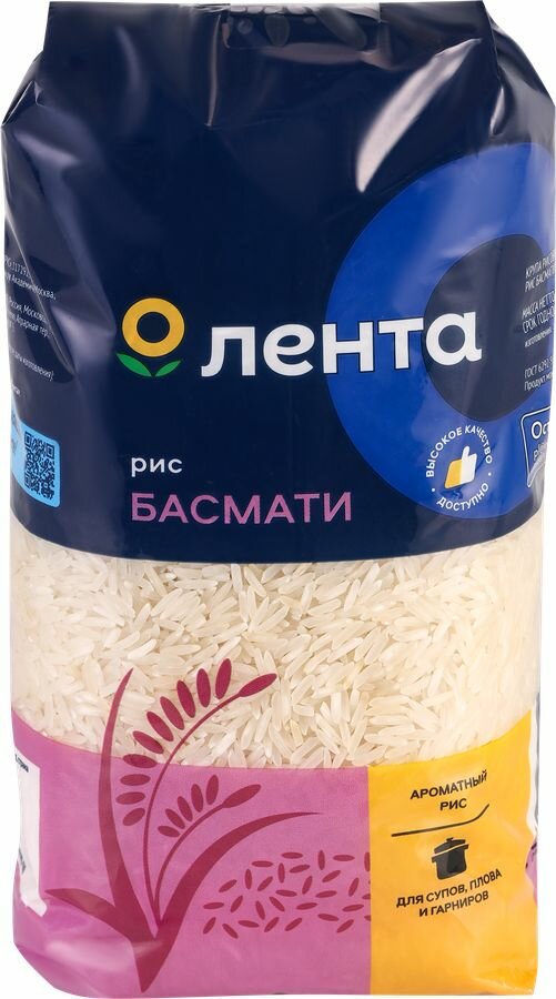 Рис лента Басмати, 1кг x 3 упаковки