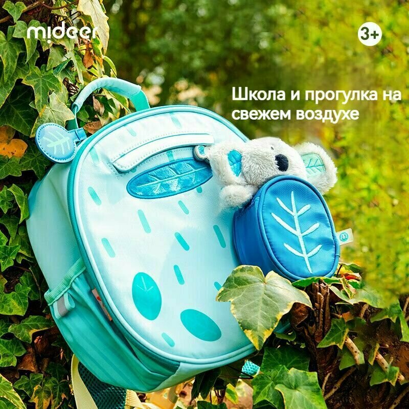 Mideer Школьные ранцы для детского сада, рюкзаки для детей 3-6 лет, подарки к праздникам, синий