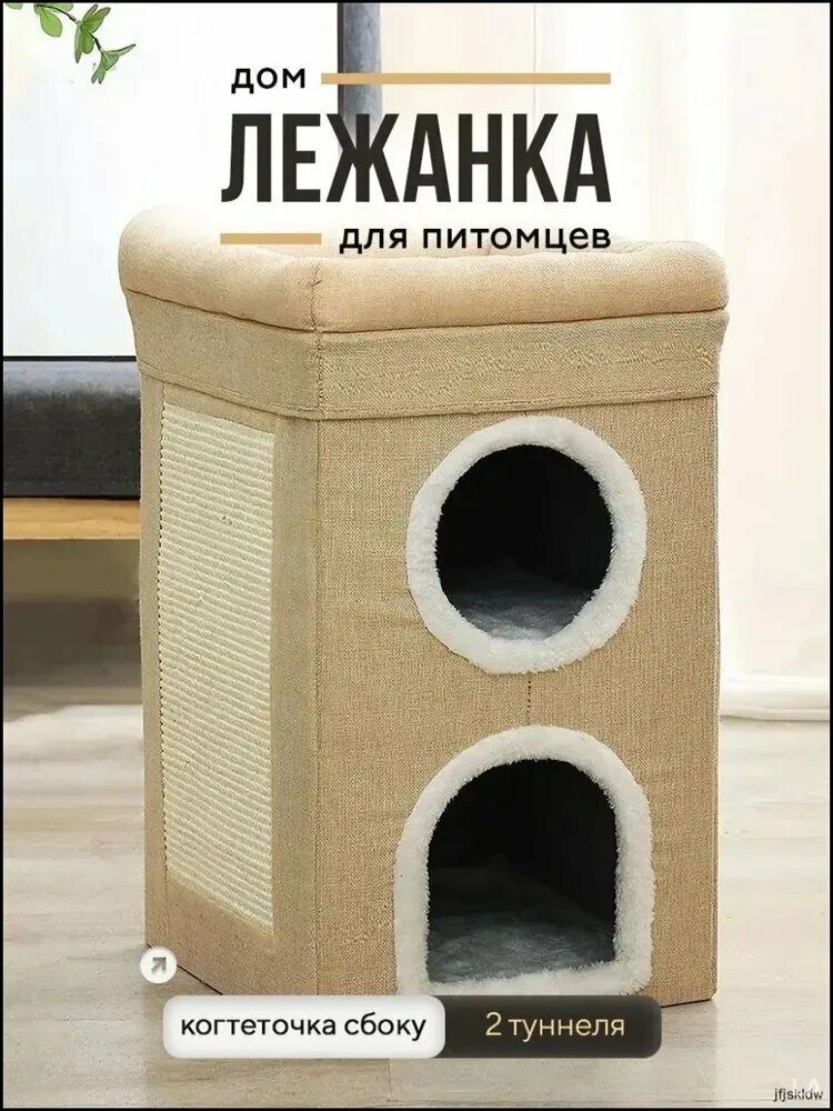 Эксклюзивный двухъярусный домик с лежанкой Oqqi 64х41х41 см для кошек и мелких собак выполнен в бежевом тоне