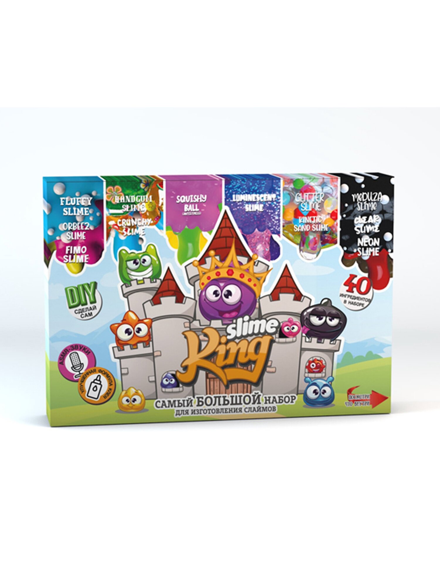 Самый большой набор для изготовления слаймов. Слайм Кинг, от 3 лет