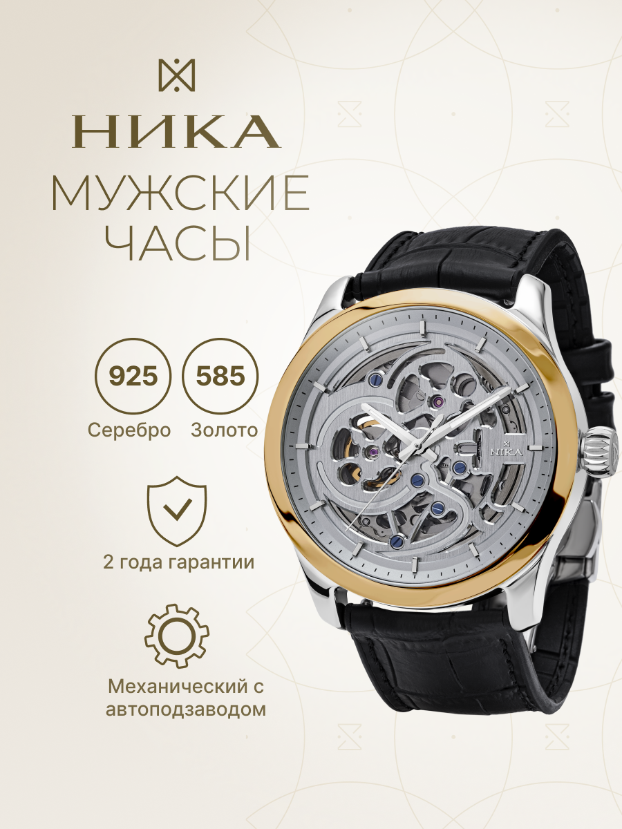 Наручные часы, серебро