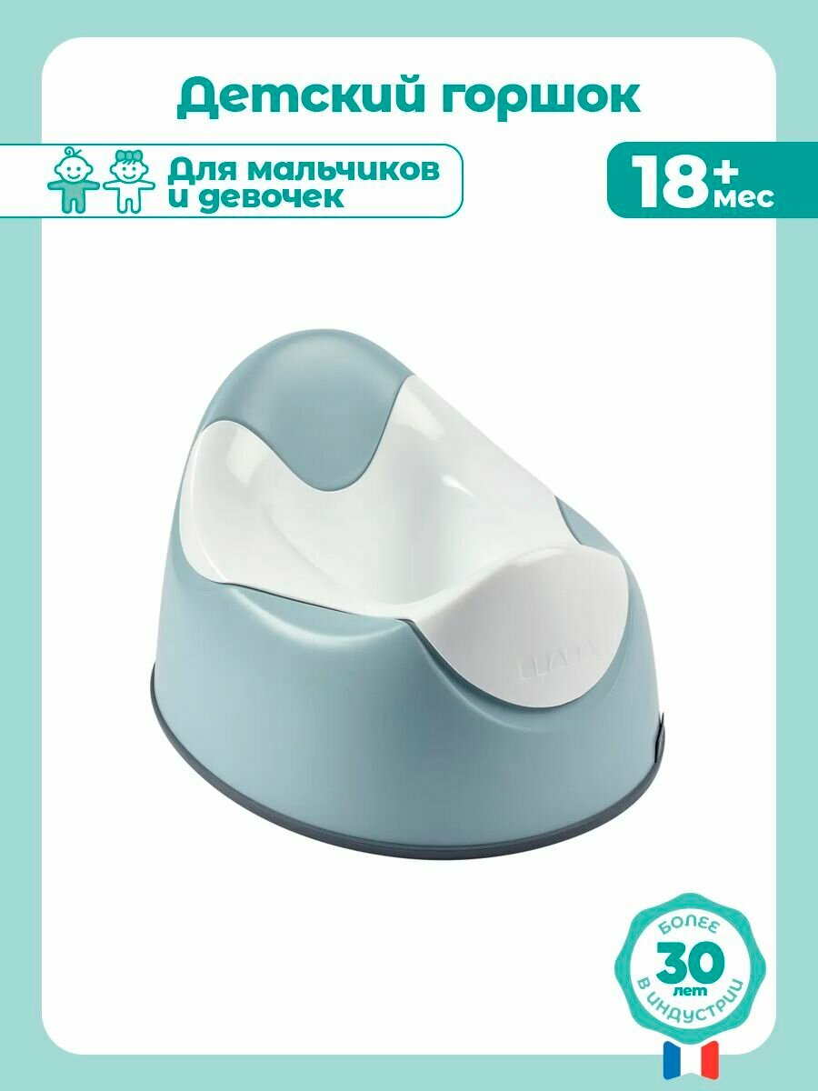 BEABA горшок детский эргономический, для мальчика и девочки со съемной чашей