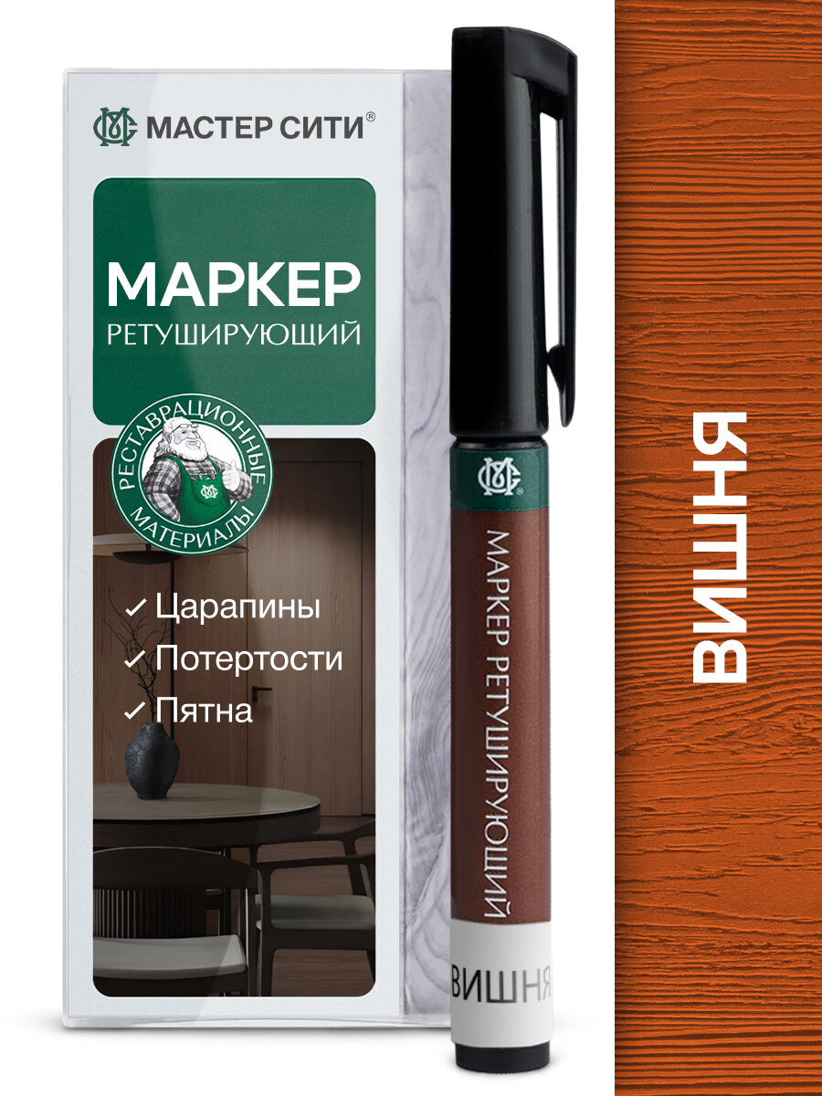 Маркер для мебели мастер сити Вишня