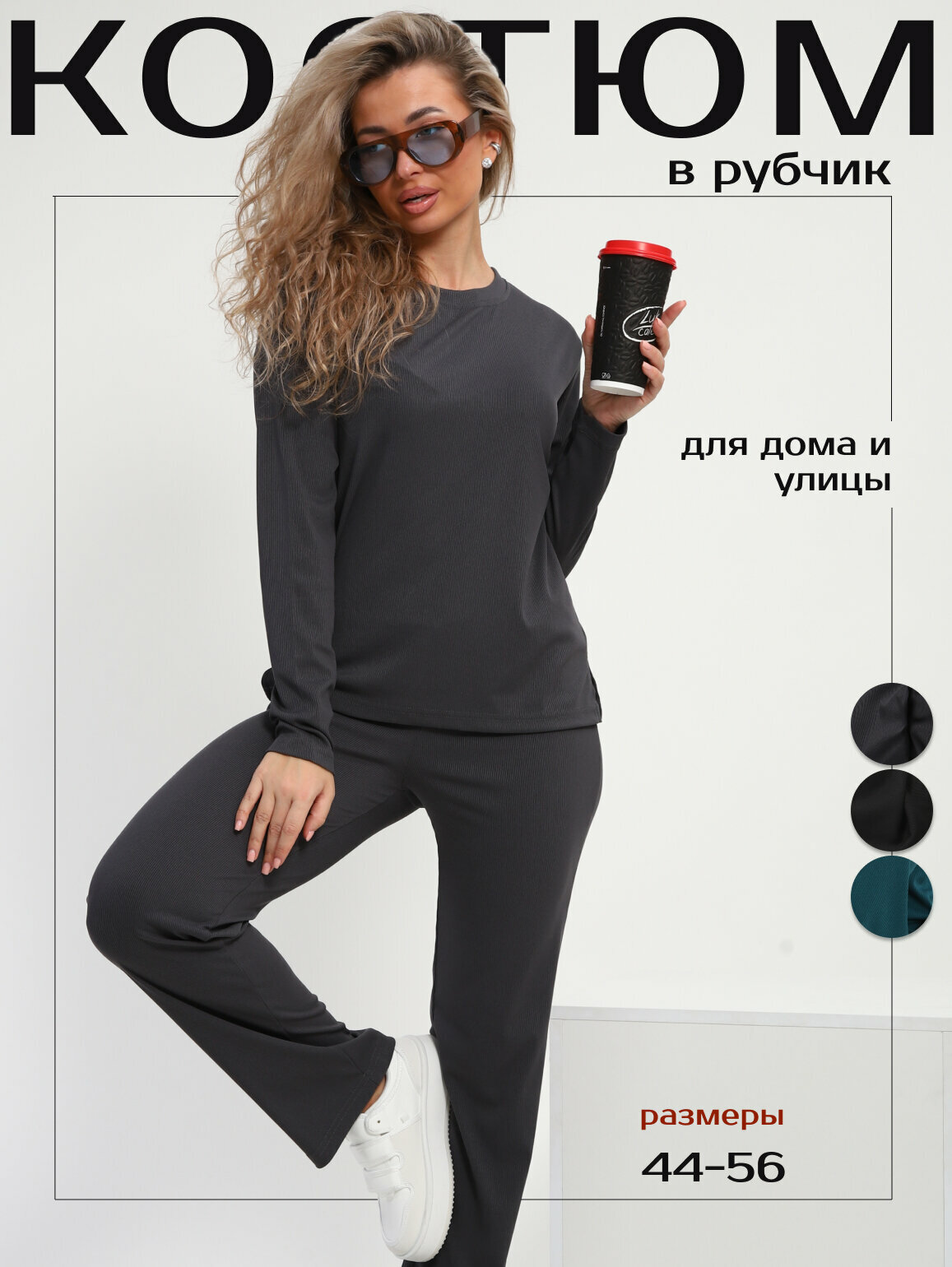 Комплект Легкий и стильный без начеса