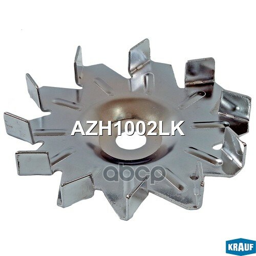 Крыльчатка генератора Krauf арт. AZH1002LK